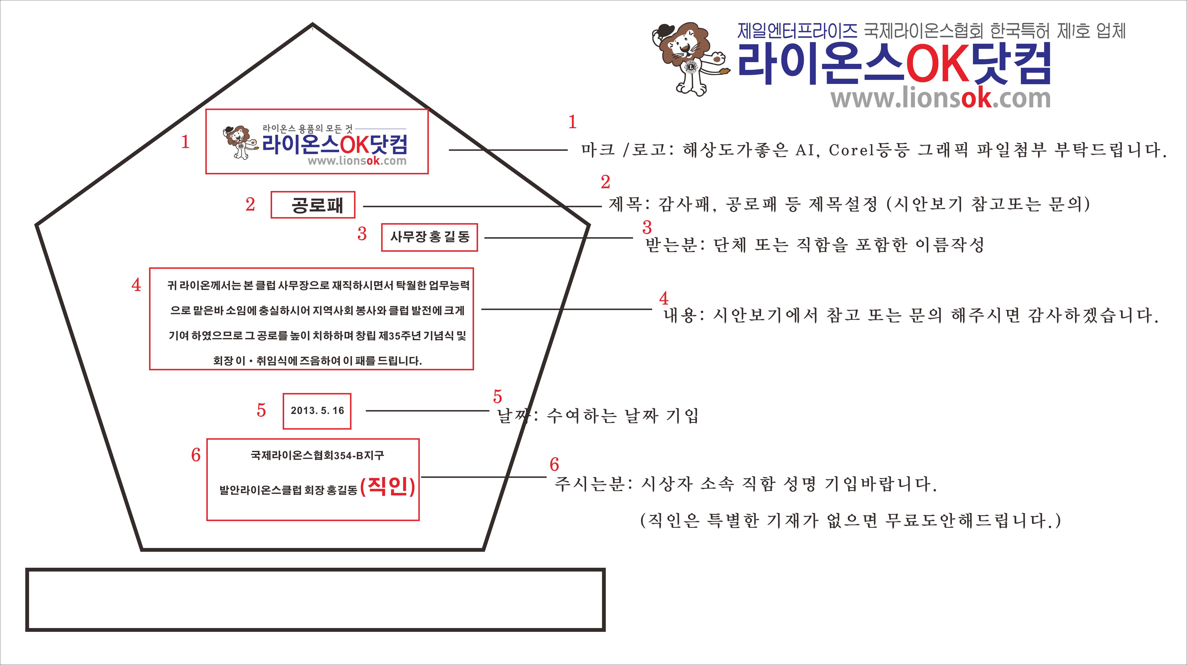 라이온스OK닷컴