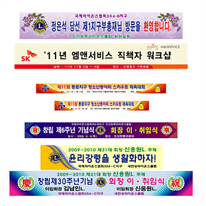 라이온스OK 제일엔터프라이즈